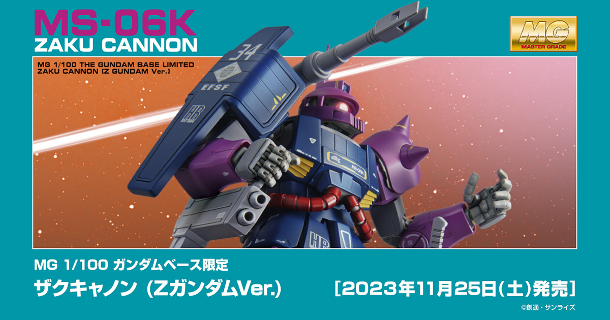 THE GUNDAM BASE Limited MG Zaku Cannon (Z Gundam Ver.) Sarà in vendita ...
