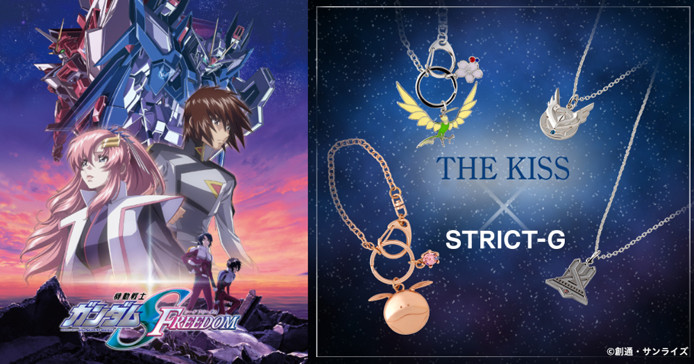 La prima collaborazione di STRICT-G con un marchio di gioielli è ora ...