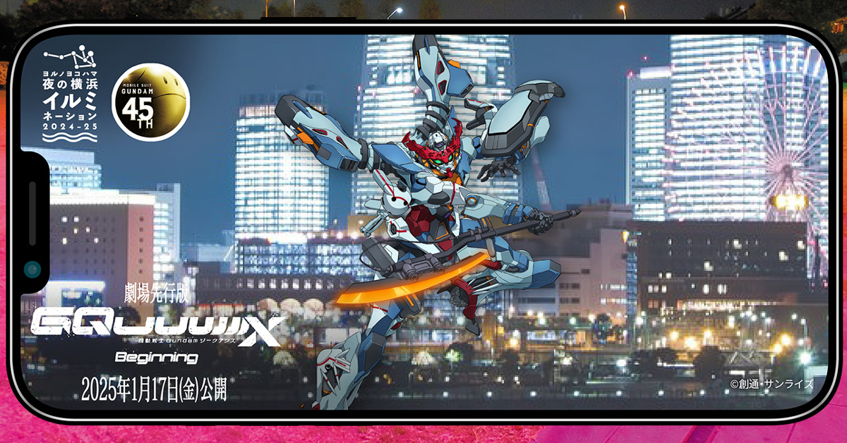 Il secondo round del Gundam x Illumination AR Photo Rally di Yokohama ...